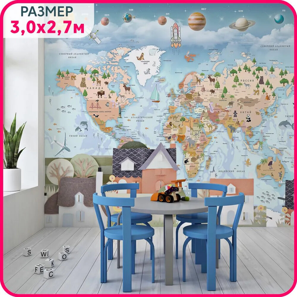Фотообои детские флизелиновые для девочки или для мальчика MOBI DECOR "Карта мира детская №7" на стену 300x270 см.