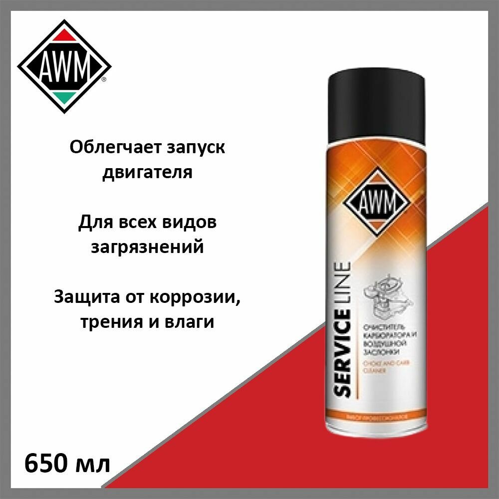 Очиститель карбюратора и воздушной заслонки AWM 411042001, 650 мл