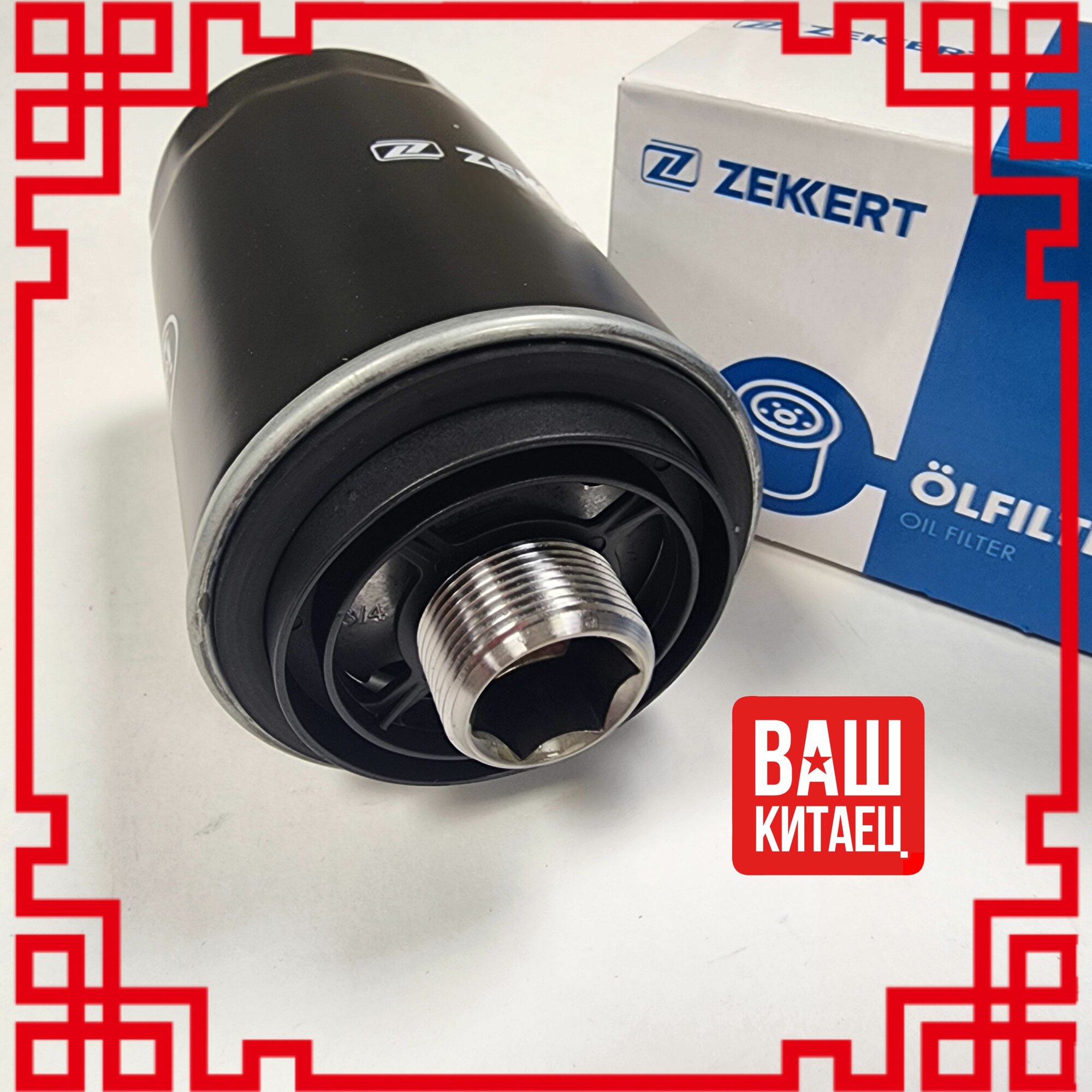 Фильтр масляный Geely Atlas 1.8, Haval F7 F7x 2.0T, H9, Tank 300