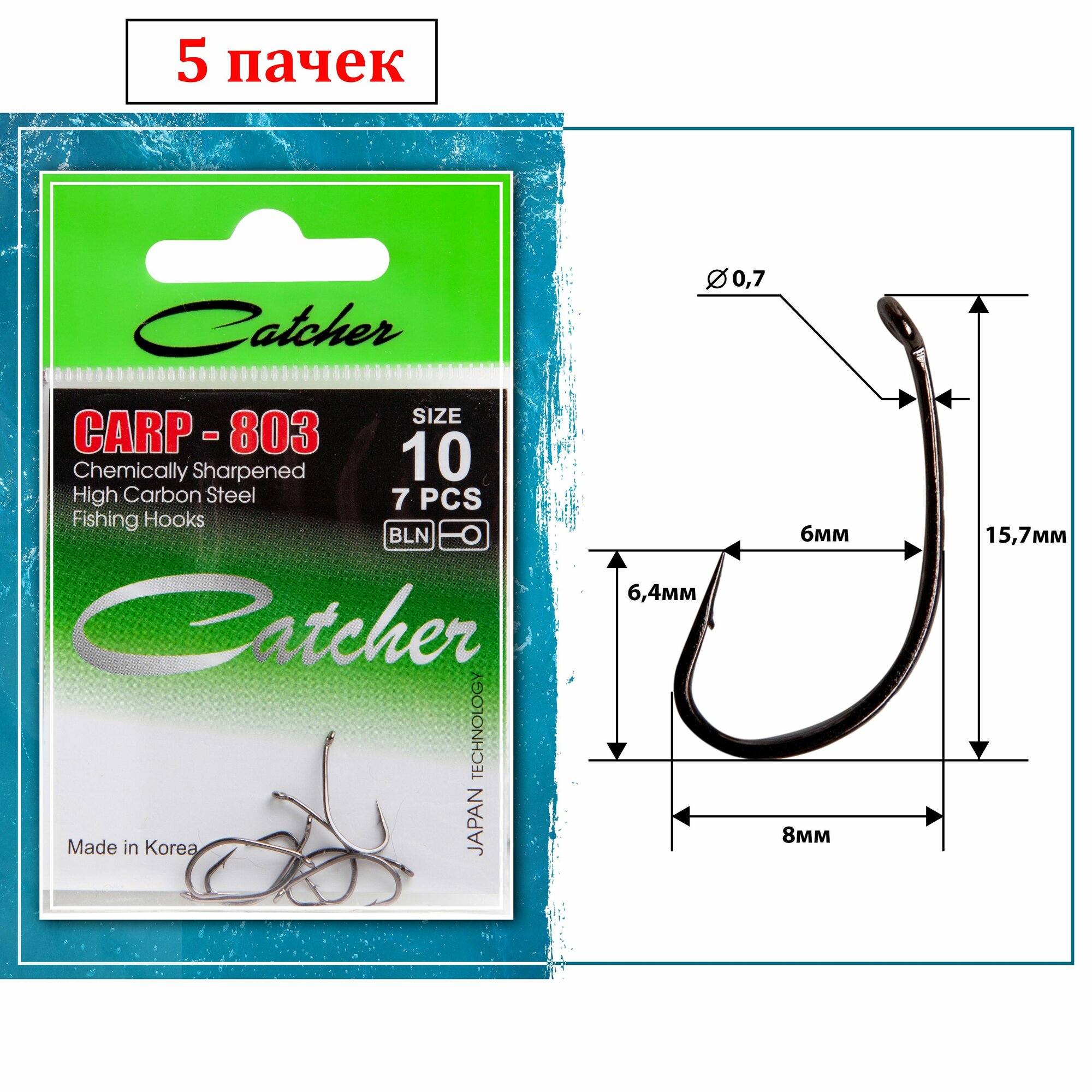 Крючок "Catcher" CARP Size 10 (5 пакетиков)