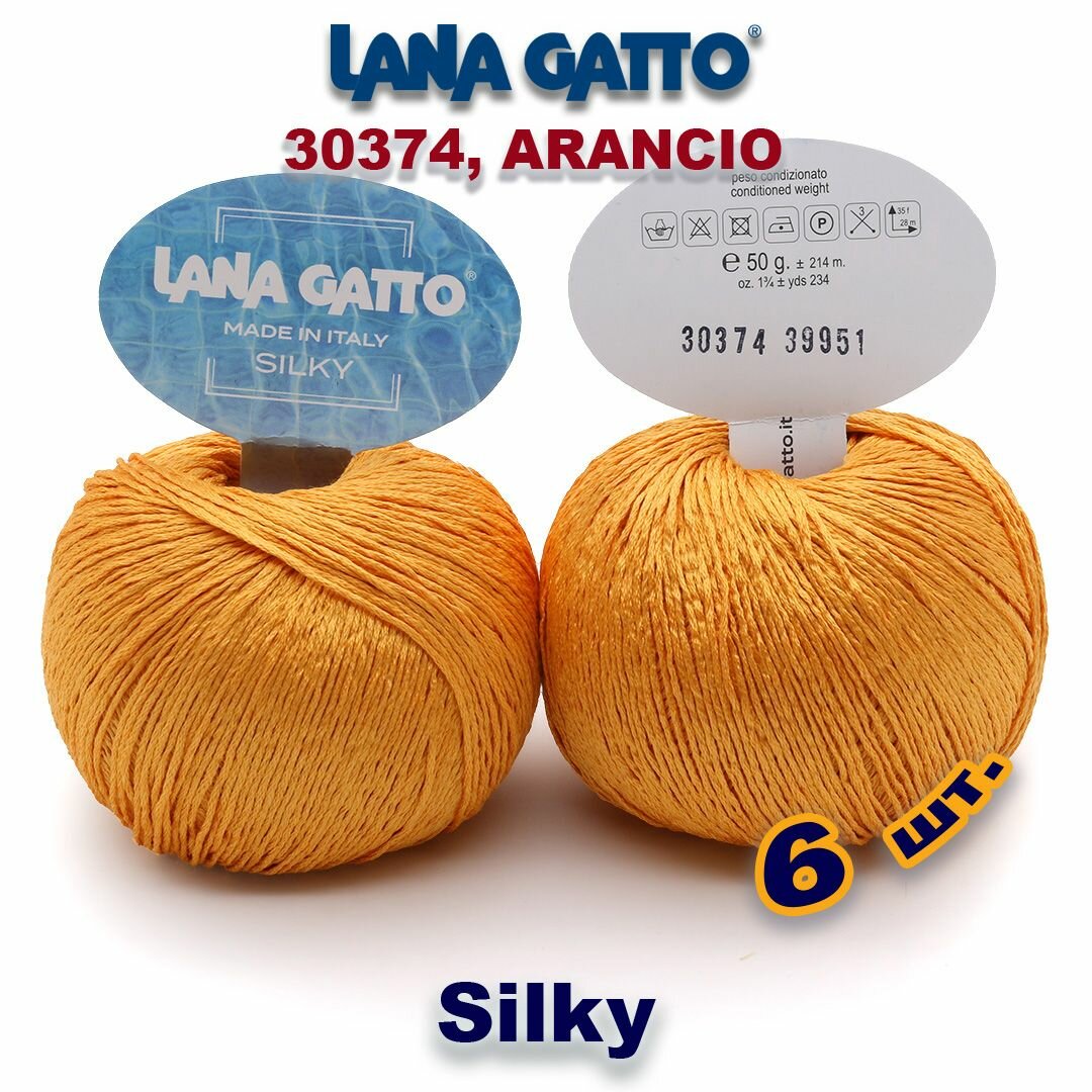 Пряжа Lana Gatto Silky / Лана Гатто силки - Шелк 100% / Цвет: 30374, ARANCIO (6 мотков)