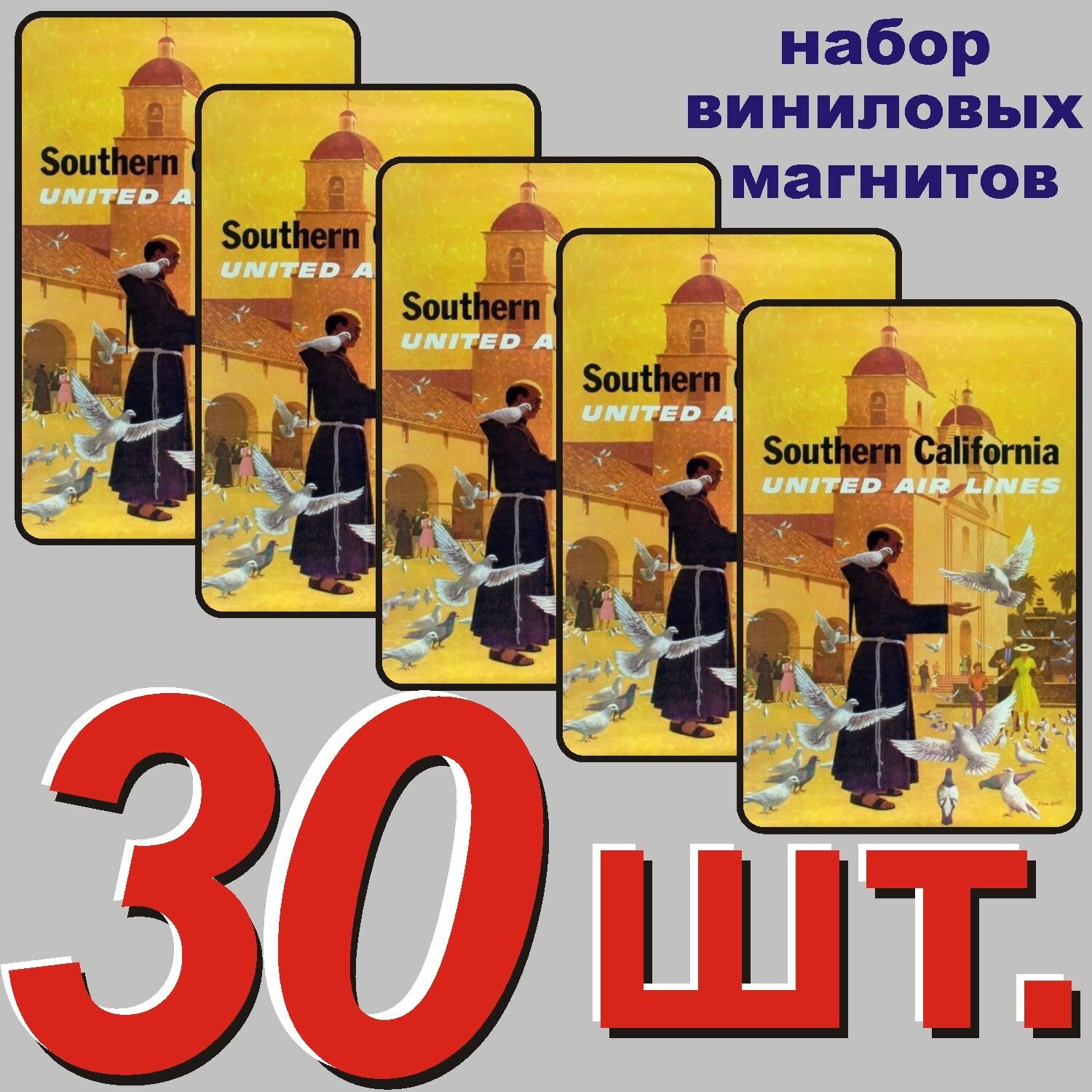Магнит на холодильник "Калифорния, США" 30 шт.