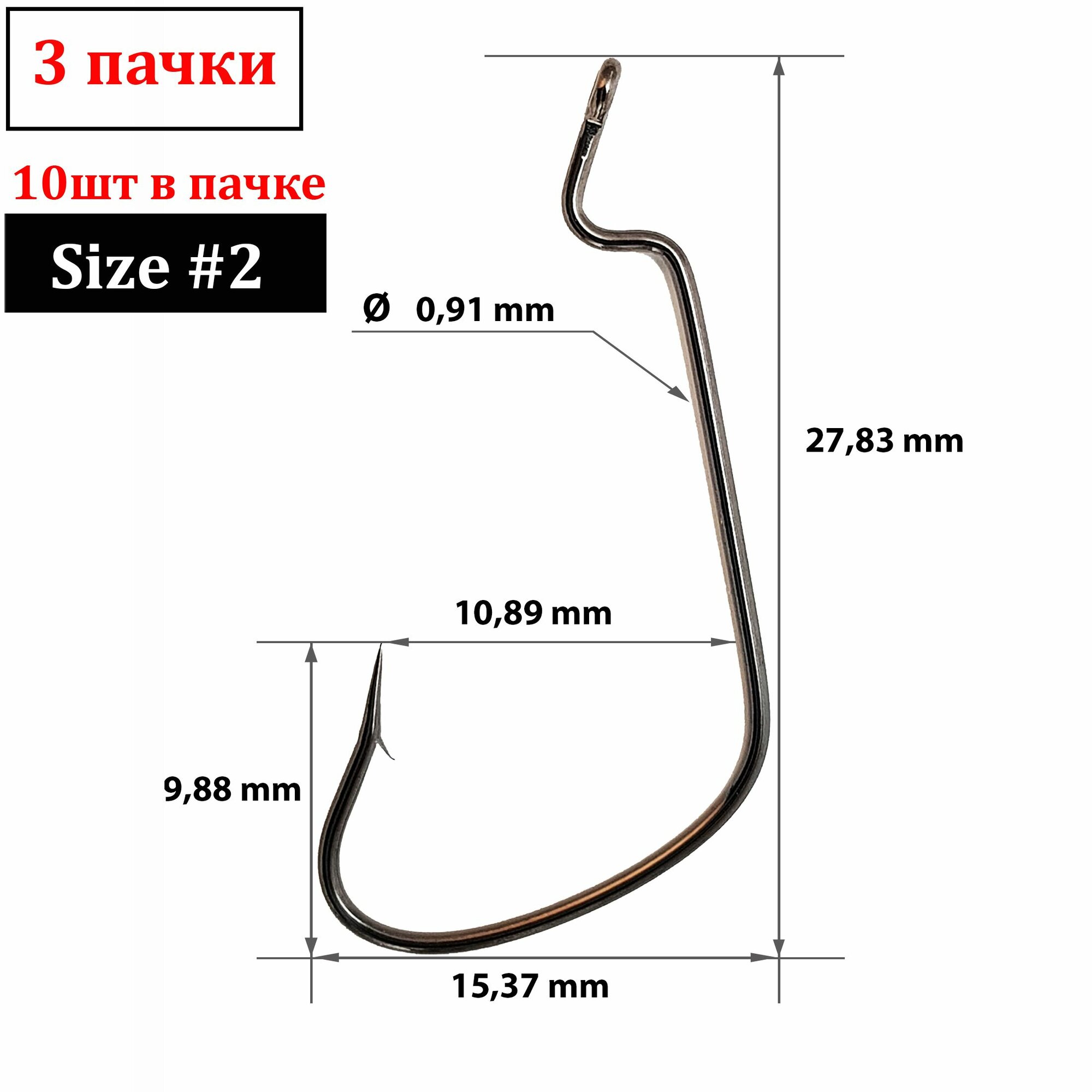 Крючок "Catcher" OFFSET WORM 0741 Size 2 (3 пакетика)