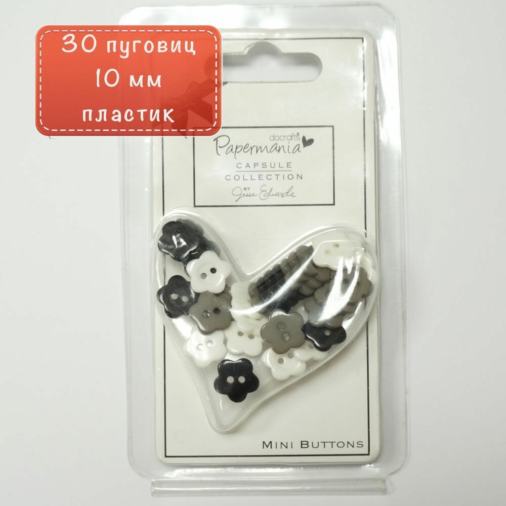 Набор мини-пуговиц "Цветы" Bexley Black 30 шт. "DoCrafts"