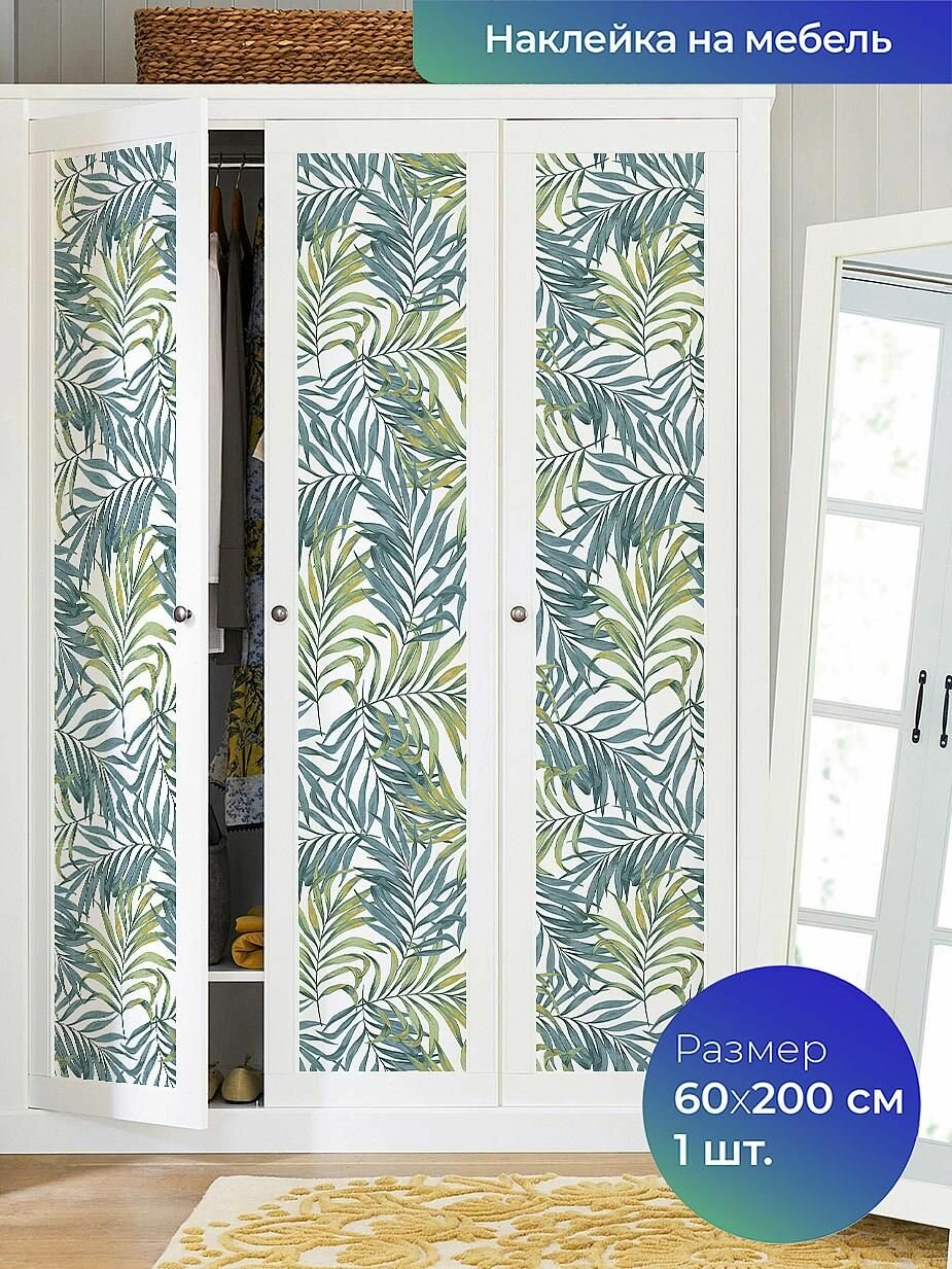 Самоклеящаяся пленка для мебели. Интерьерная наклейка