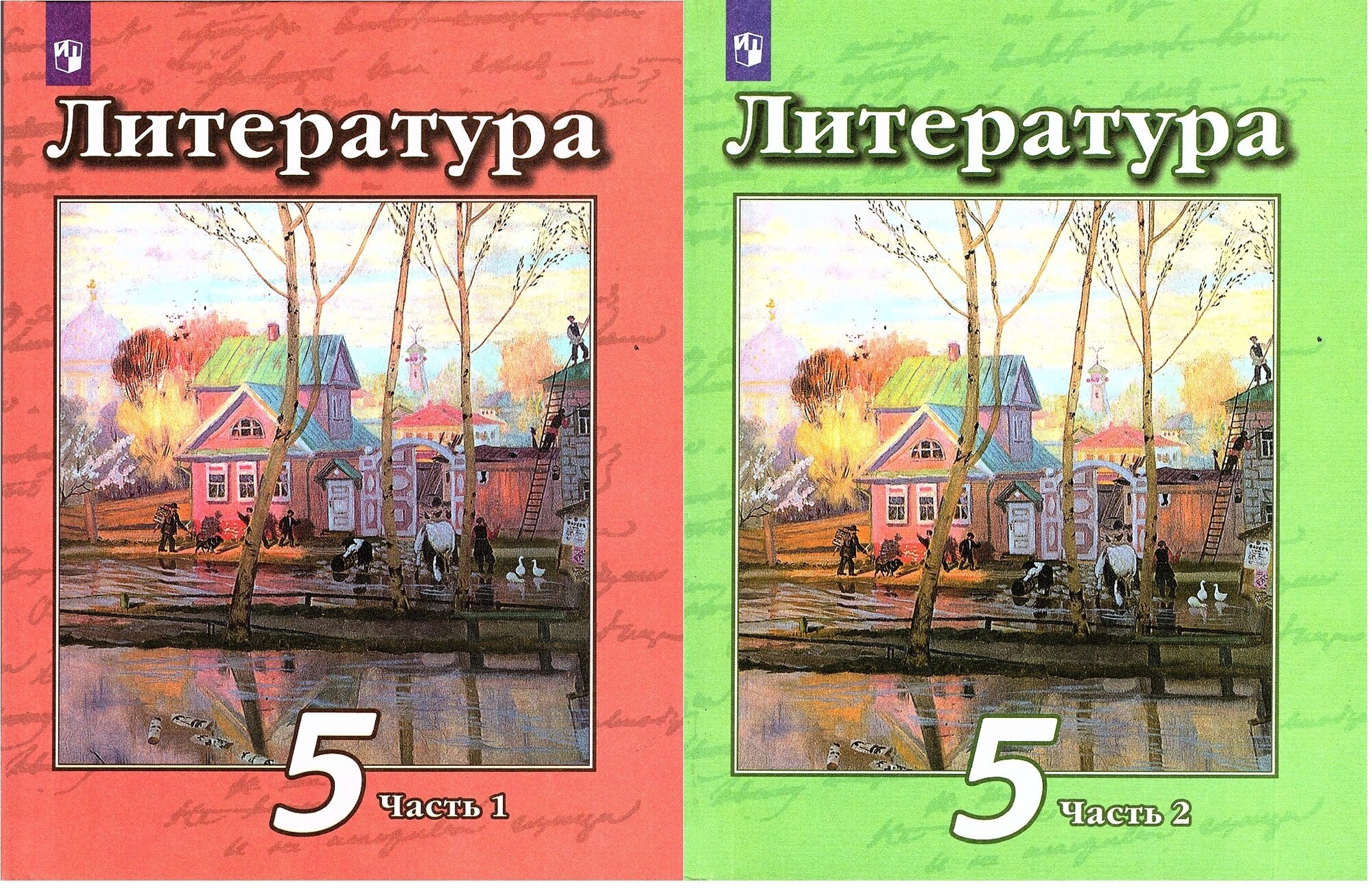 Чертов В. Ф. Литература 5 класс Учебник в 2-х частях (Комплект)
