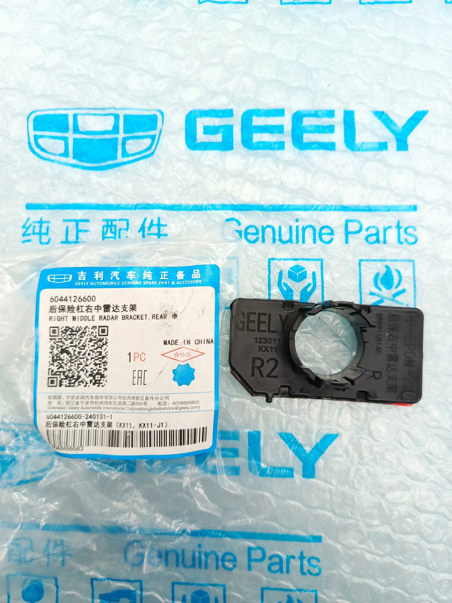 GEELY Кронштейн парктроника задний Geely Monjaro