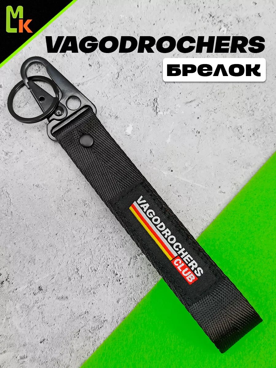 Брелок