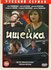 Ищейка (16 серий)