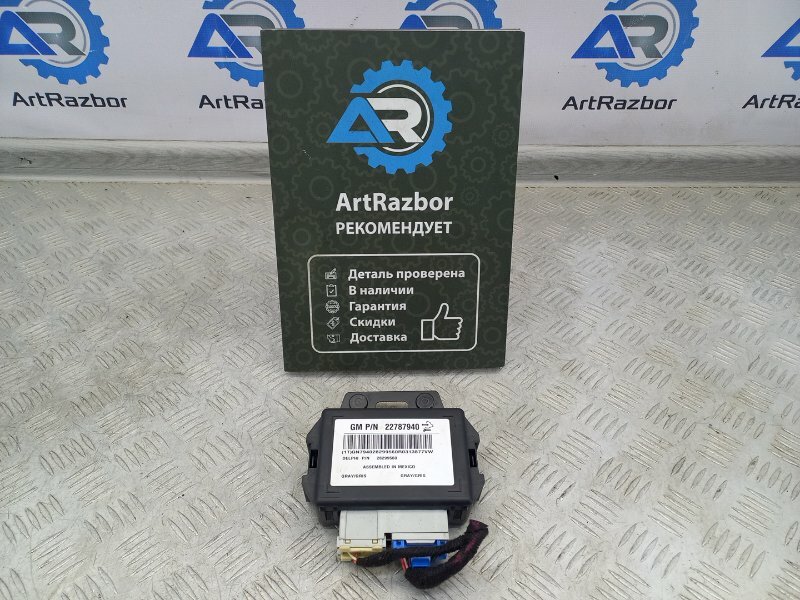 Б/У Блок электронный Chevrolet Captiva / Шевроле Каптива 2.2 L4. Дизель 2014