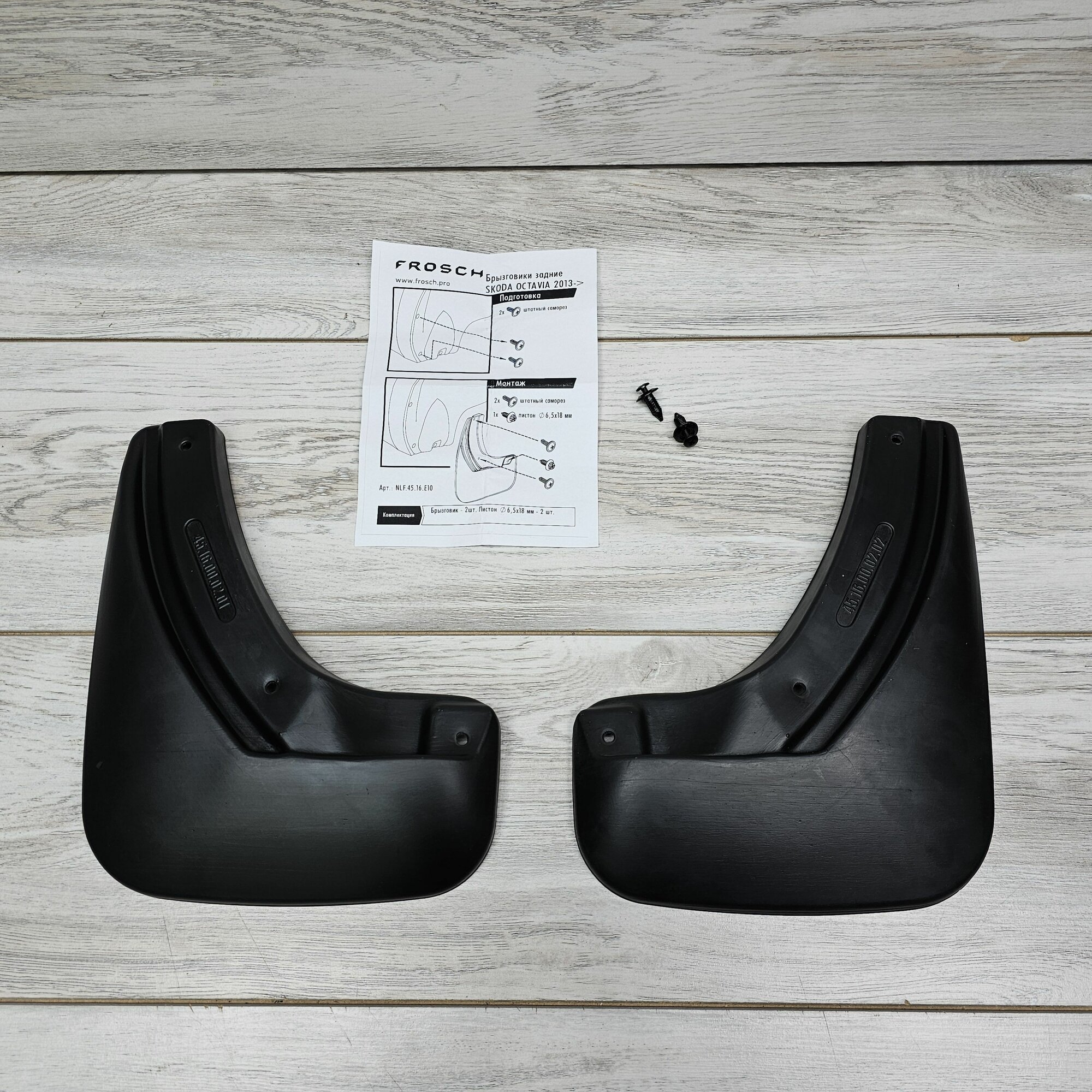 Брызговики skoda octavia a7 задние 13-20г октавия а7