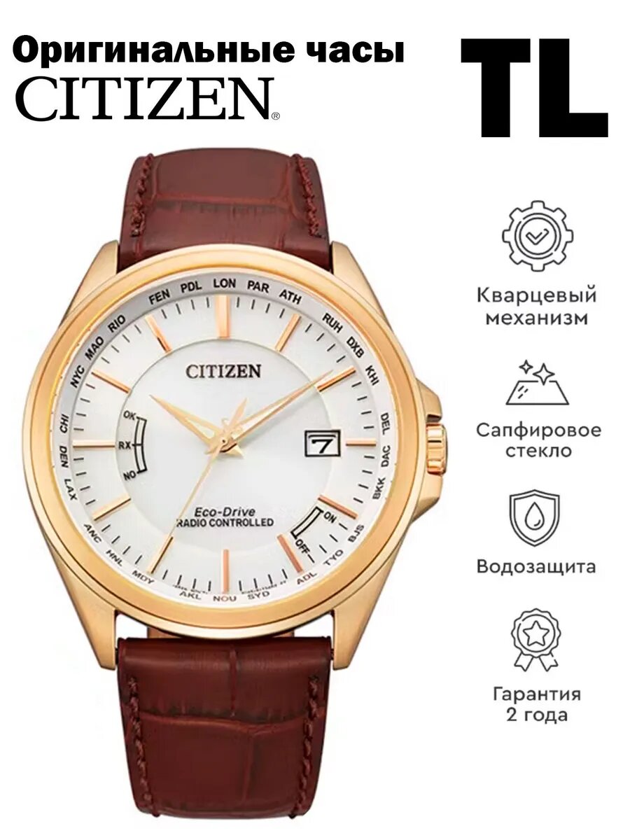 Наручные часы