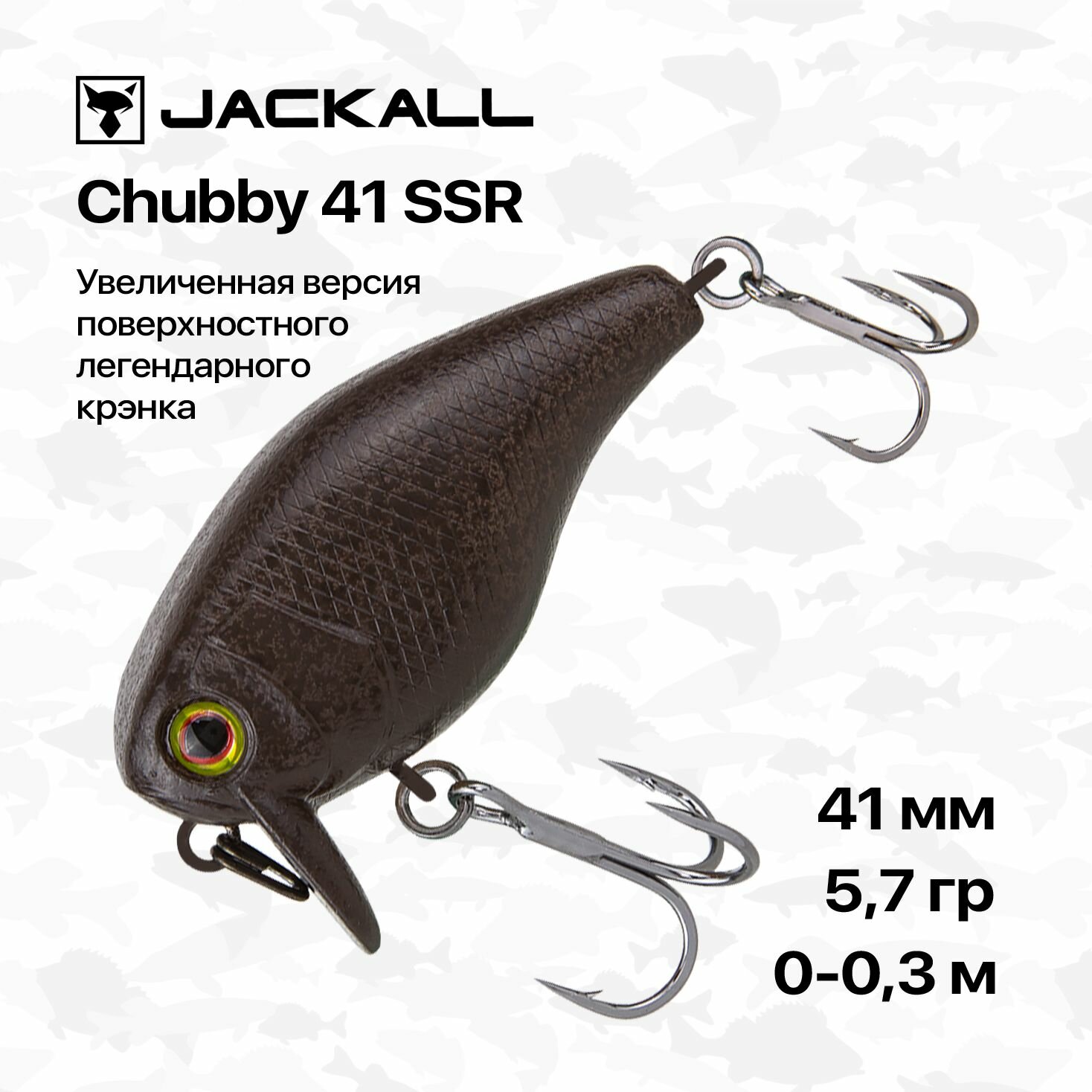 Воблер Jackall Chubby 41 SSR, 41 мм, 5,7 гр, 0-0,3 м, #Tackey Brown