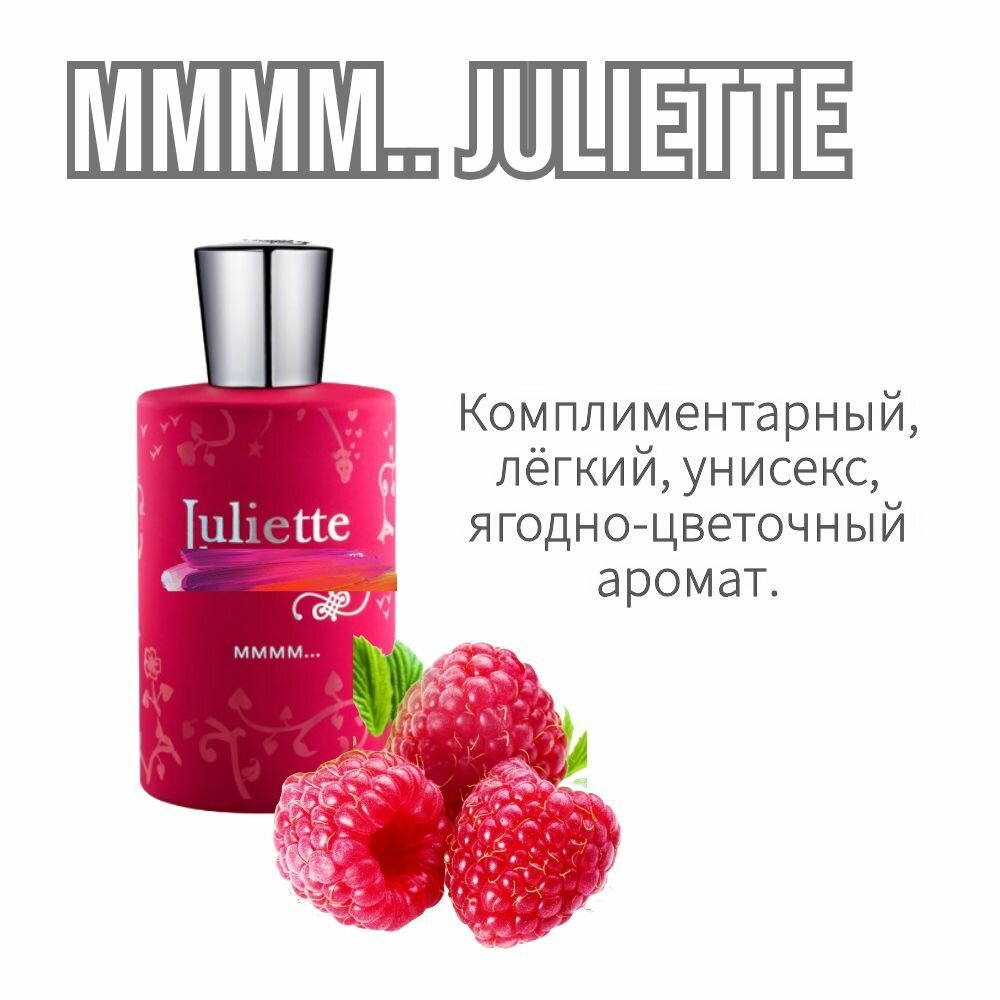 Духи Джульетта / 5 мл — фото 1