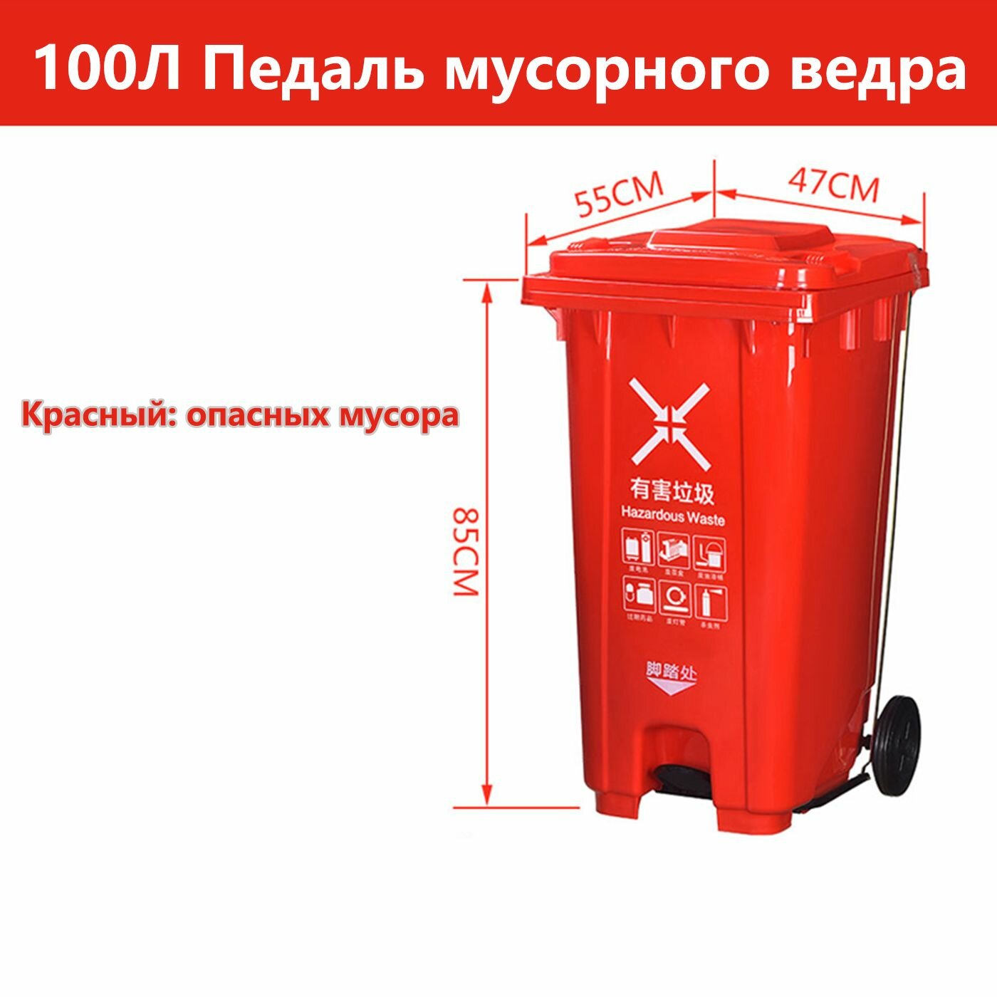 Уличный мусорный бак Пластиковый 100 литров