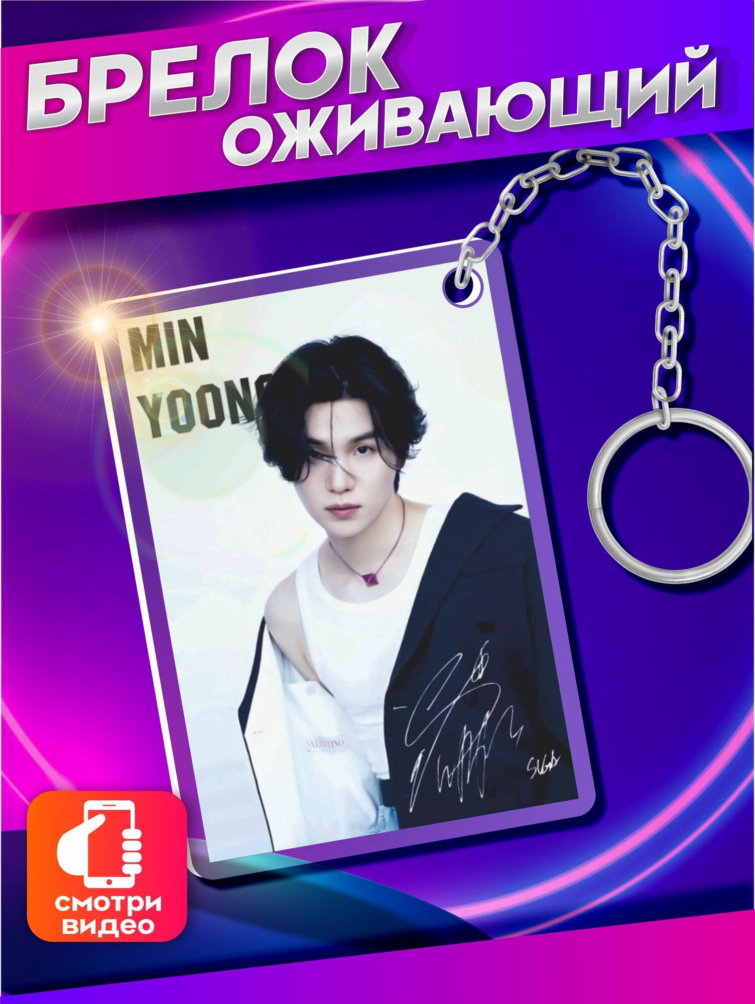 Брелок Sticker Joy