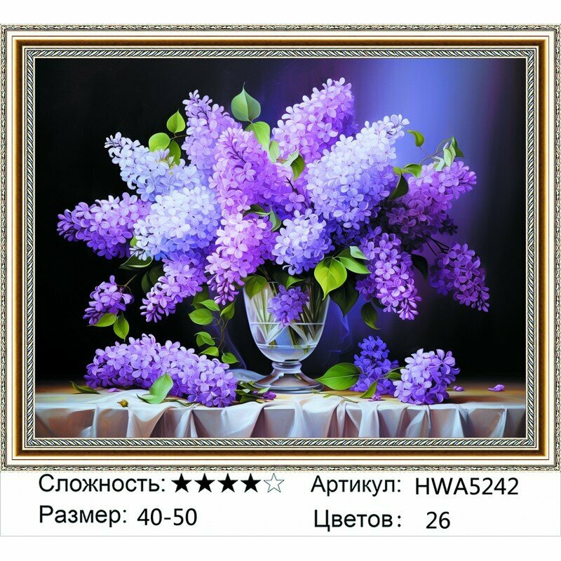 Алмазная мозаика Painting Diamond HWA5242, холст на подрамнике, круглые стразы, 40x50 см