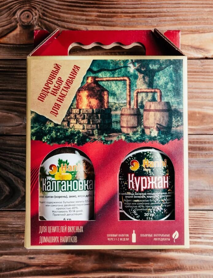 Подарочный набор для настаивания "Калгановка/Куржан" Кавказский Винокур
