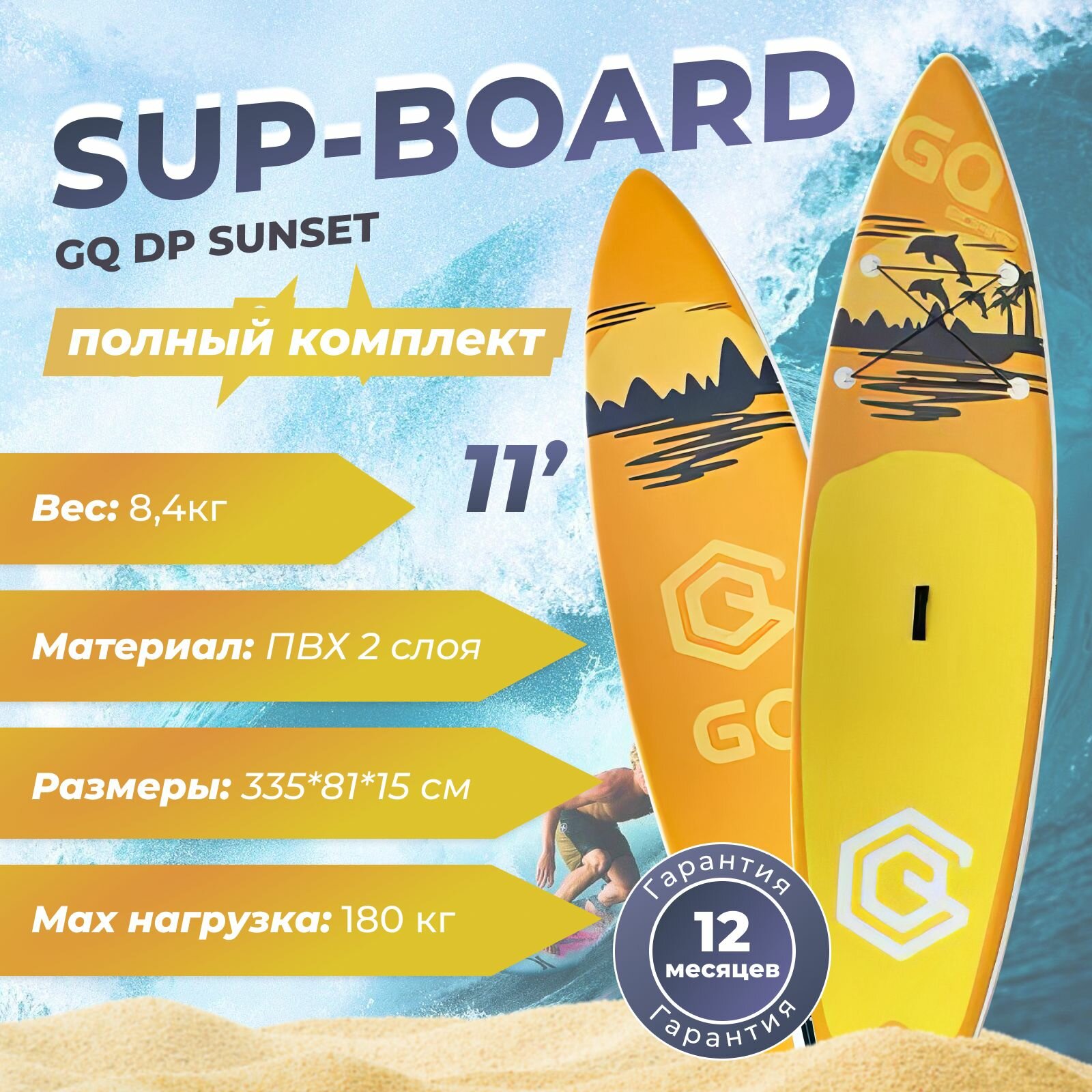 Сапборд board GQ DP 11'0 / SUP доска надувная / Cап борд с веслом SUP board для начинающих. Надувная доска для плавания с веслом. Спортивный комплект для серфинга