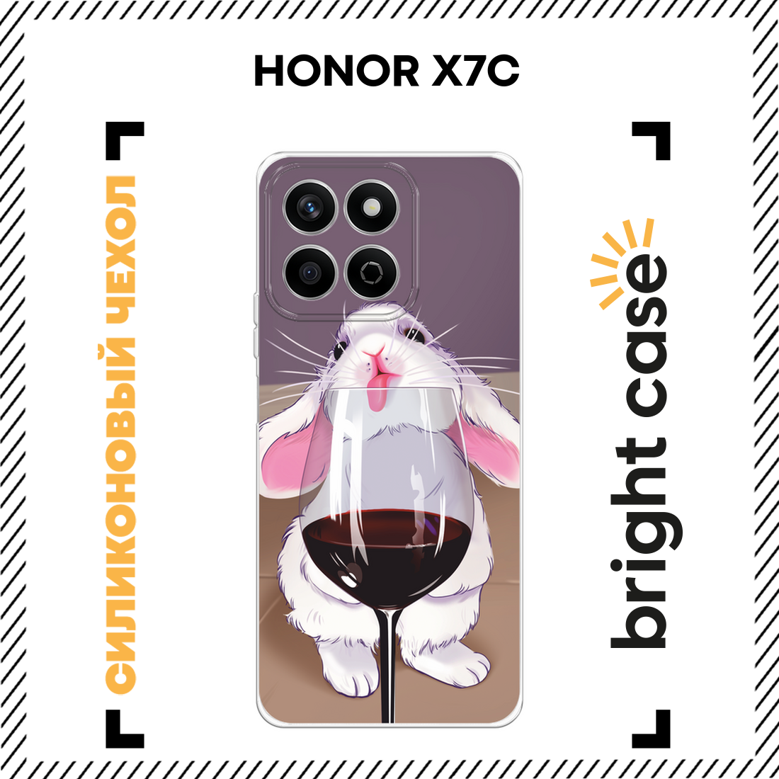Силиконовый чехол на Honor X7C / Хонор X7C с принтом Заяц с вином