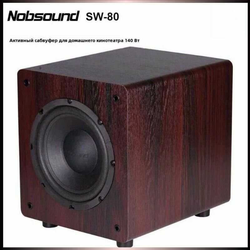 Nobsound Активный сабвуфер для домашнего кинотеатра SW-80 brown мощностью 140 Вт
