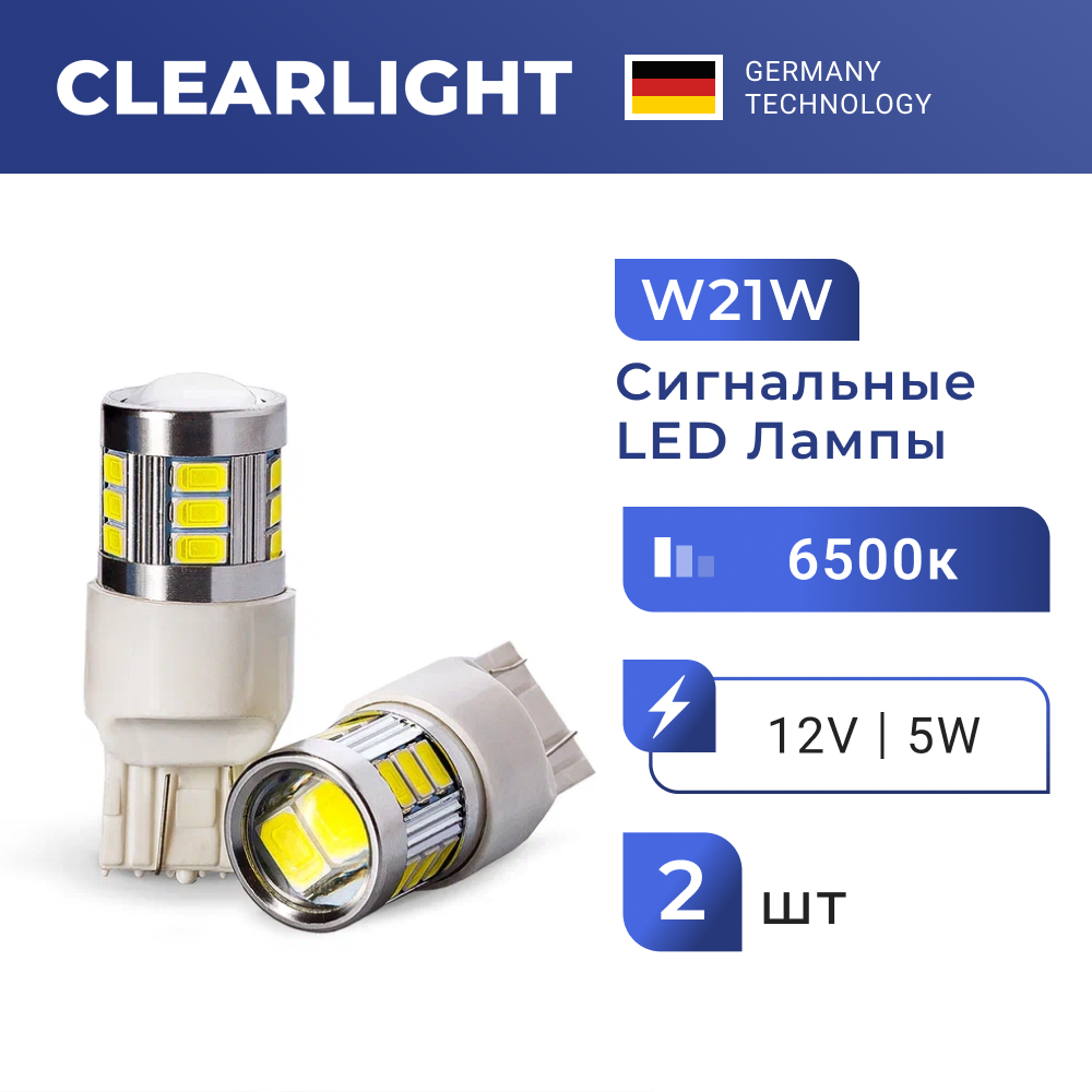 Светодиодные лампы Clearlight 7440-5630-18SMD-Lens 6500k (2 шт) W21W, указатели поворота