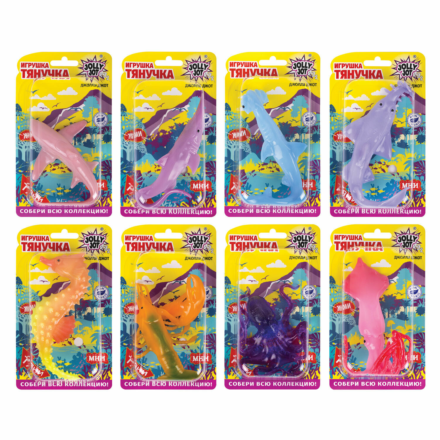 Упаковка 8 шт. Фигурка-антистресс тянучка "Морские обитатели", ассорти 8 видов, JOLLY JOT (джолли джот), 665942