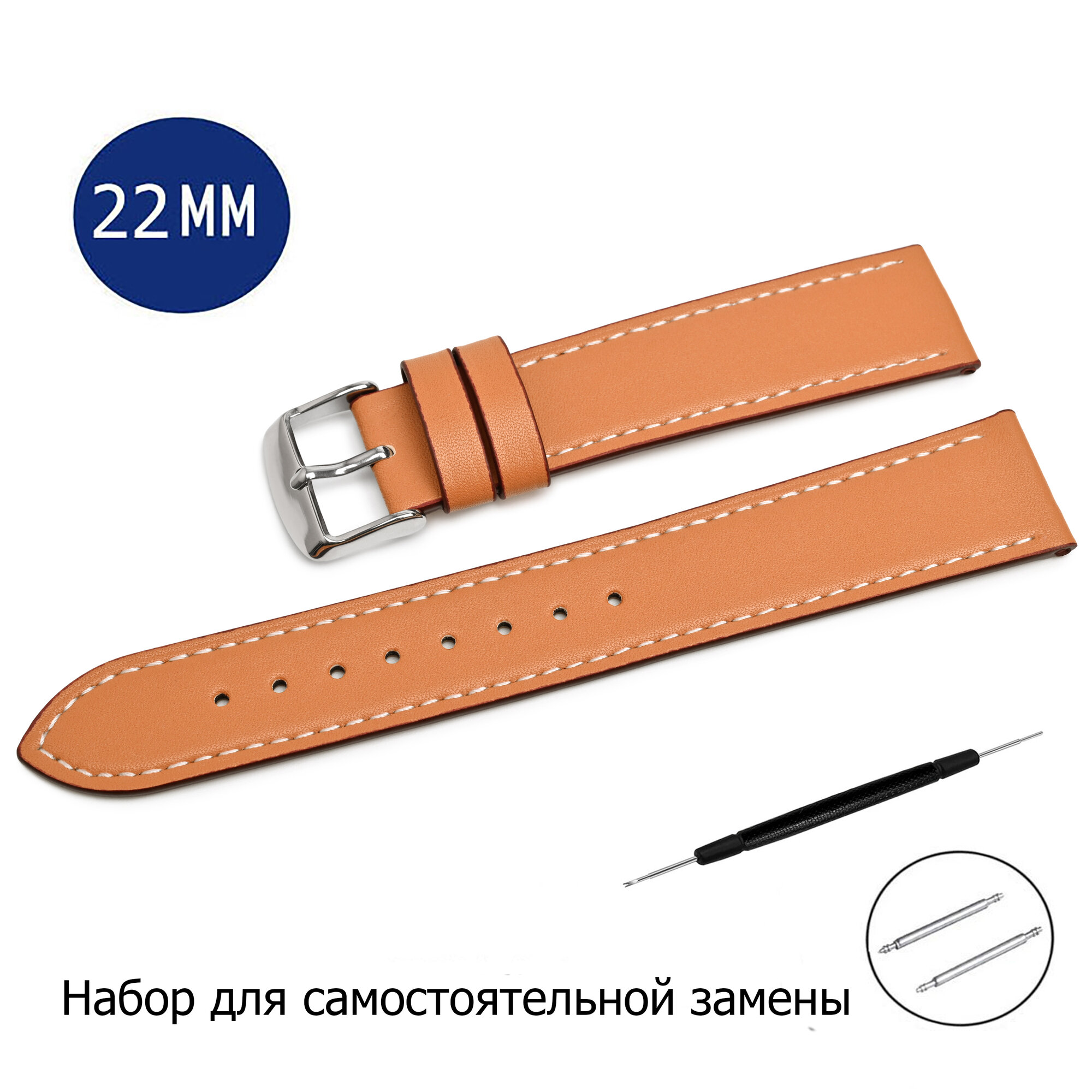 Ремешок
