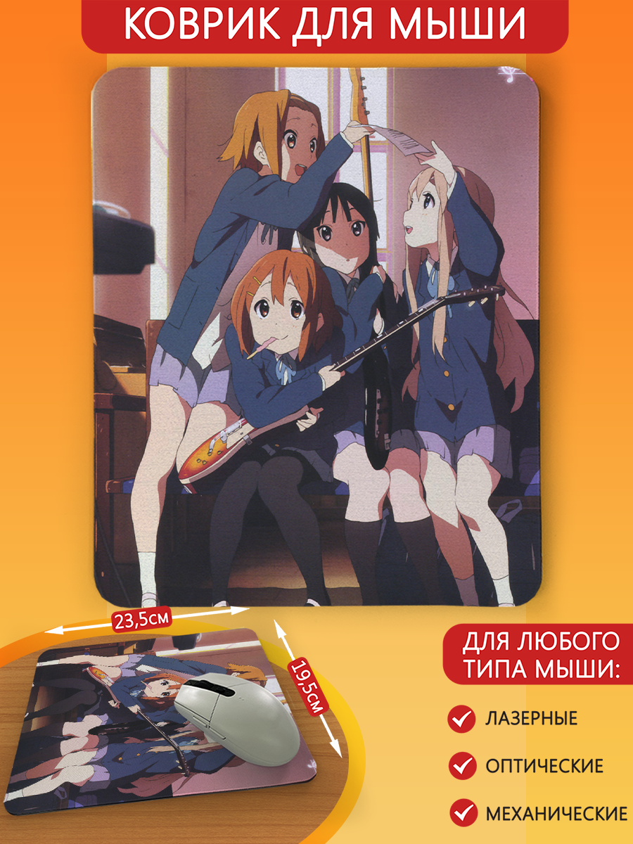 Коврик для мыши с принтом Аниме k on (Кэй он, аниме, anime, музыка, Юи, Мио, Рицу, Цумуги, Харухи Судзумия - 7054 В