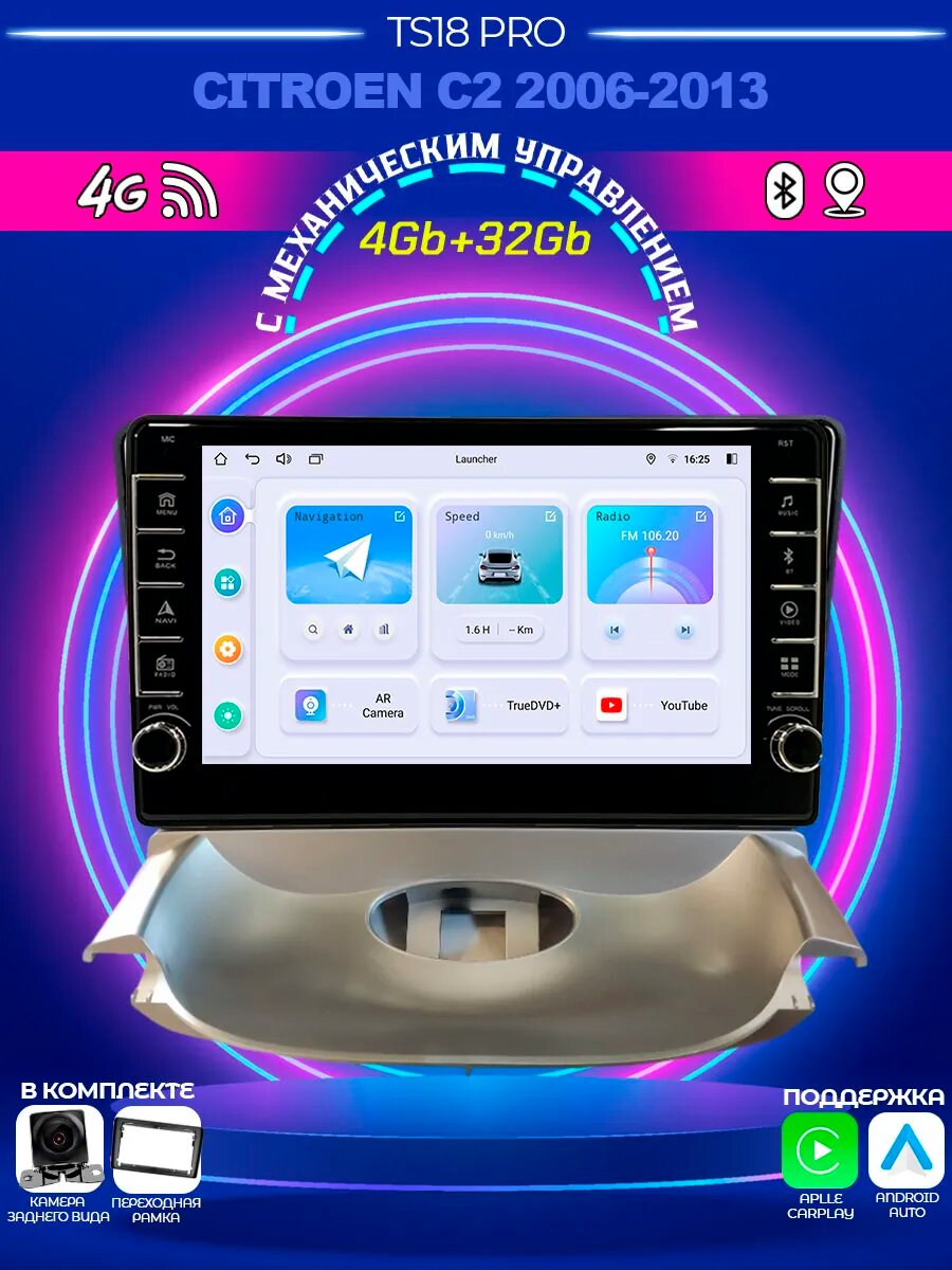 Магнитола для Citroen C2 2006-2013 2006-2013 4Gb+32 ГБ Bluetooth, FM/AM, GPS