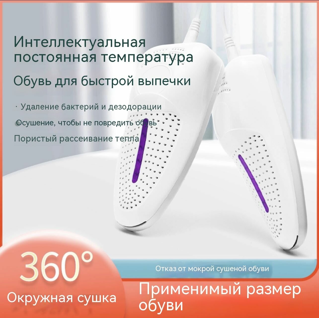 Ультрафиолетовая сушилка для обуви противогрибковая USB