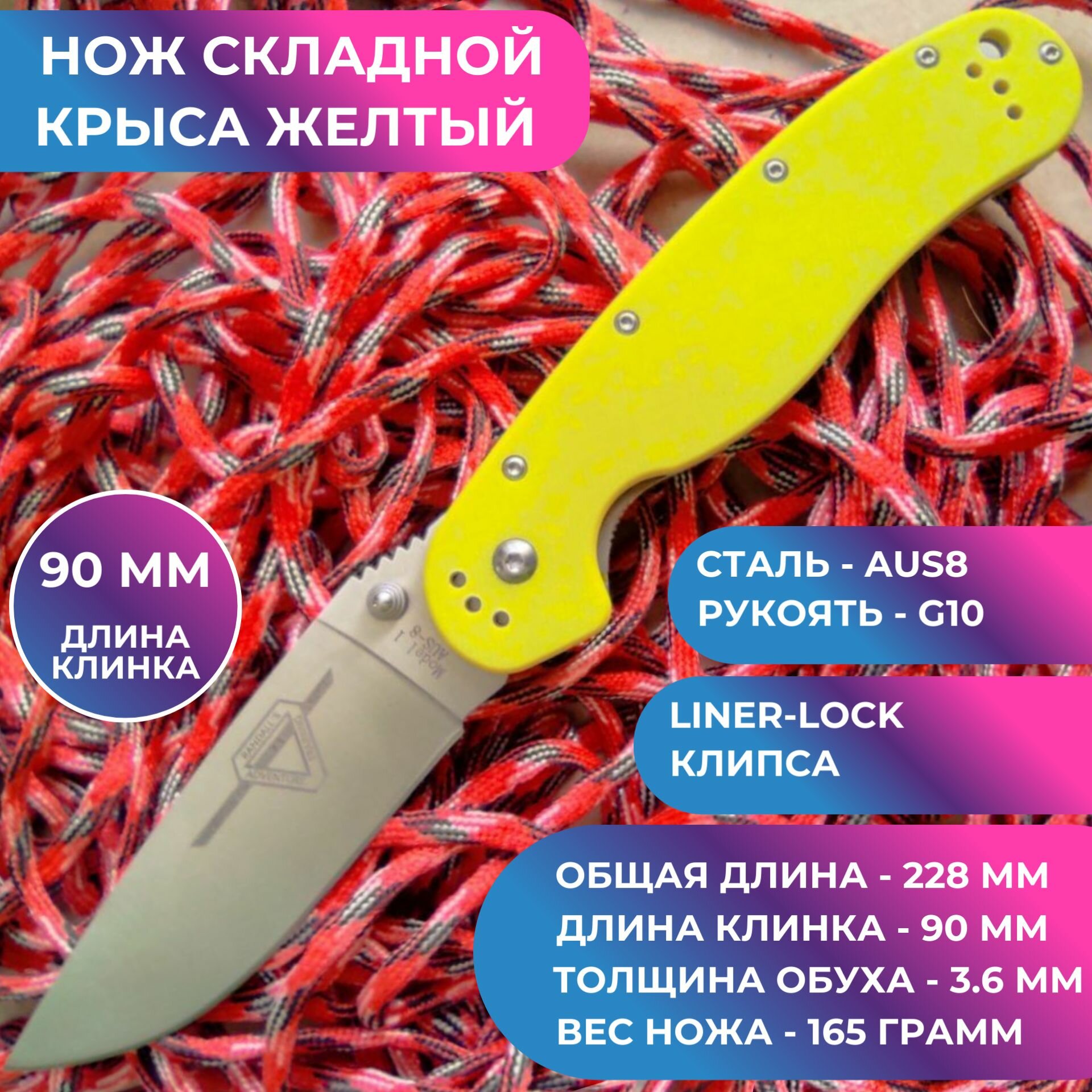 Нож Складной Крыса Ontario Rat-1 Желтый G10