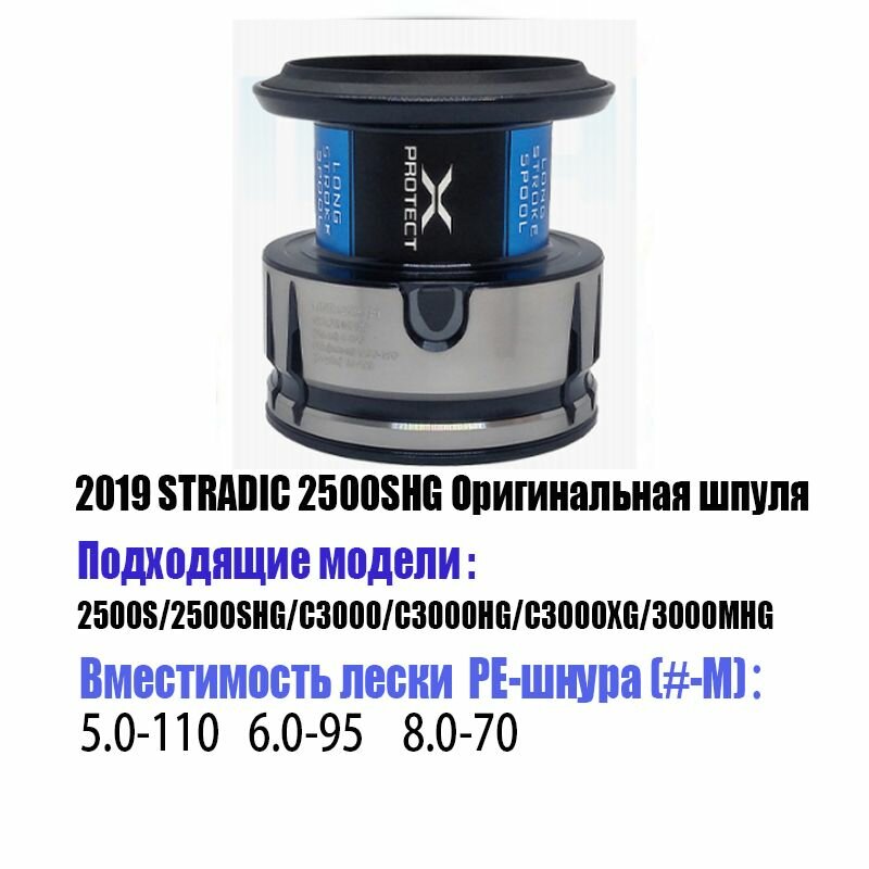 SHIMANO 2019 STRADIC 2500SHG шпуля 13CGY Рыболовная шпуля рыболовная деталь