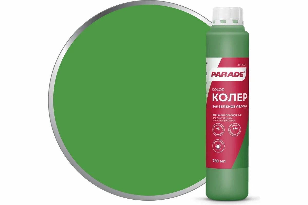 Колер PARADE №246 зеленое яблоко 0,75 л Россия 90001421803