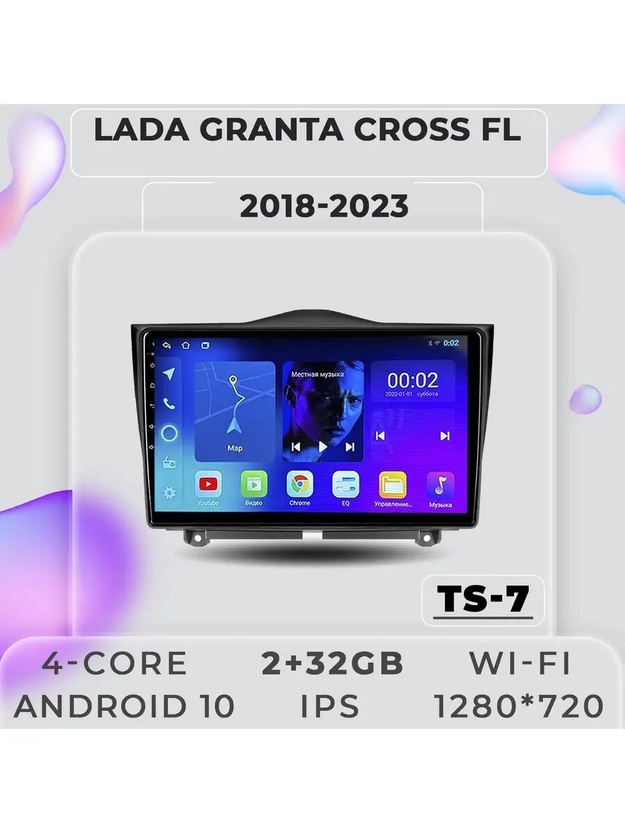 Магнитола TS7 LADA Granta Cross FL 2018-2023 2/32 Gb, Bluetooth, FM/AM, GPS