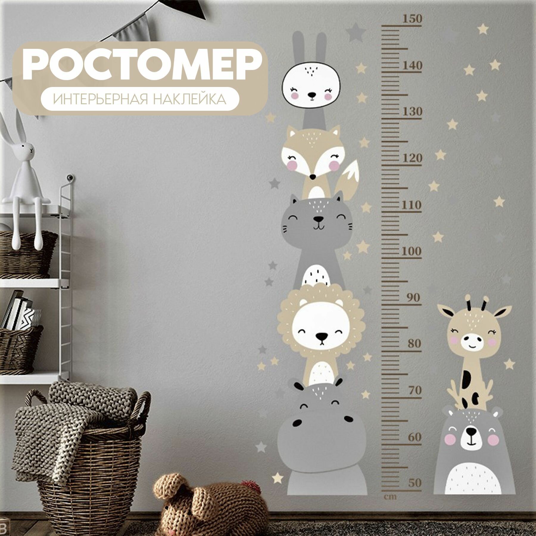 Ростомер