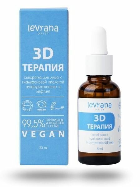 Levrana Daily, Сыворотка для лица с гиалуроновой кислотой, 30мл