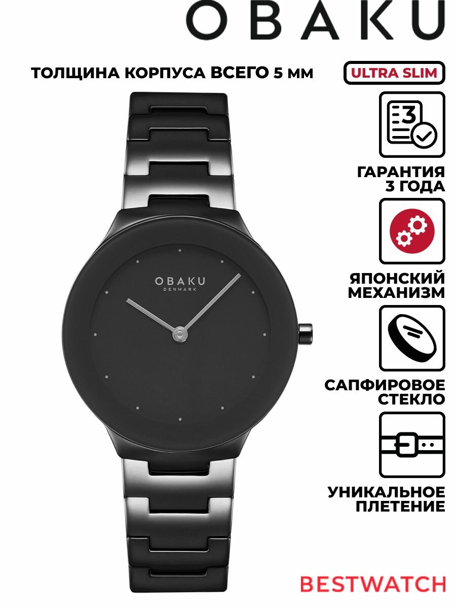 Наручные часы