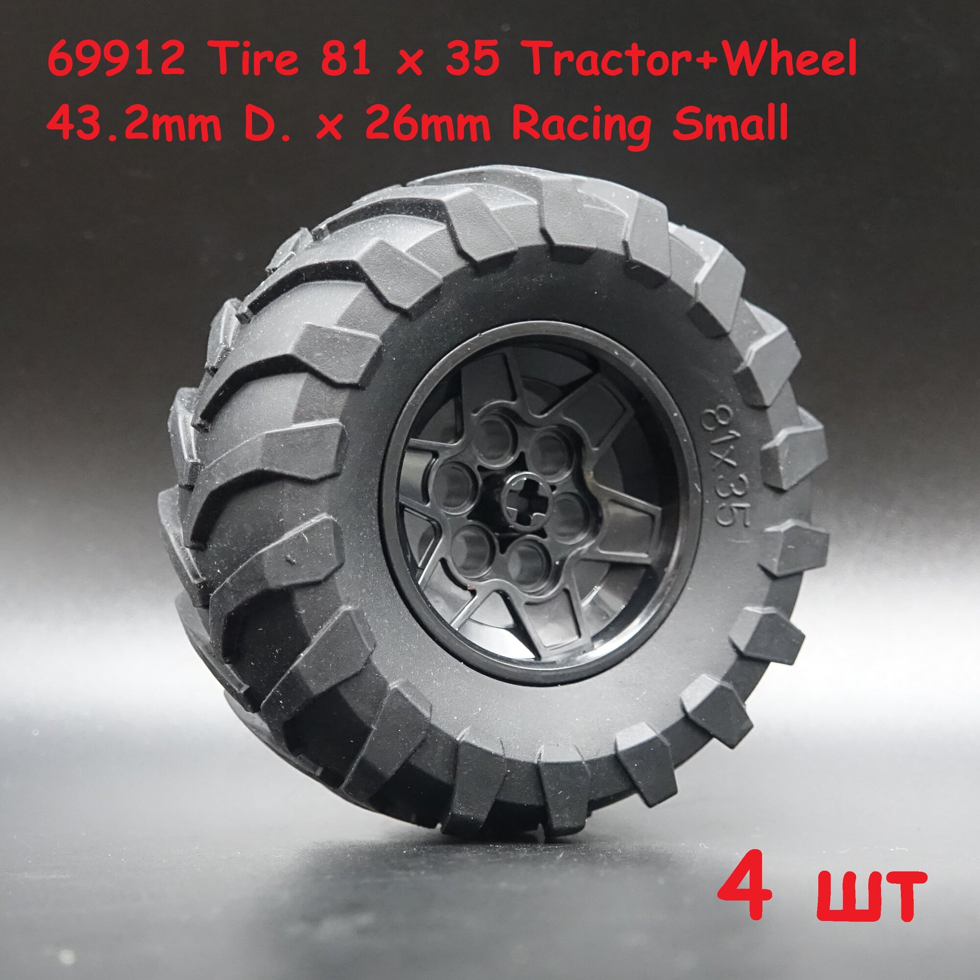 Диск с покрышкой, среднее тракторное колесо Technic 69912 Tire 81 x 35 Tractor+Wheel 43.2mm D. x 26mm Racing Small Черный 4 штуки