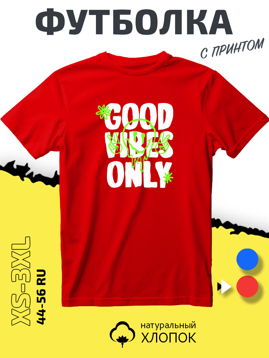 Футболка с принтом хорошее настроение