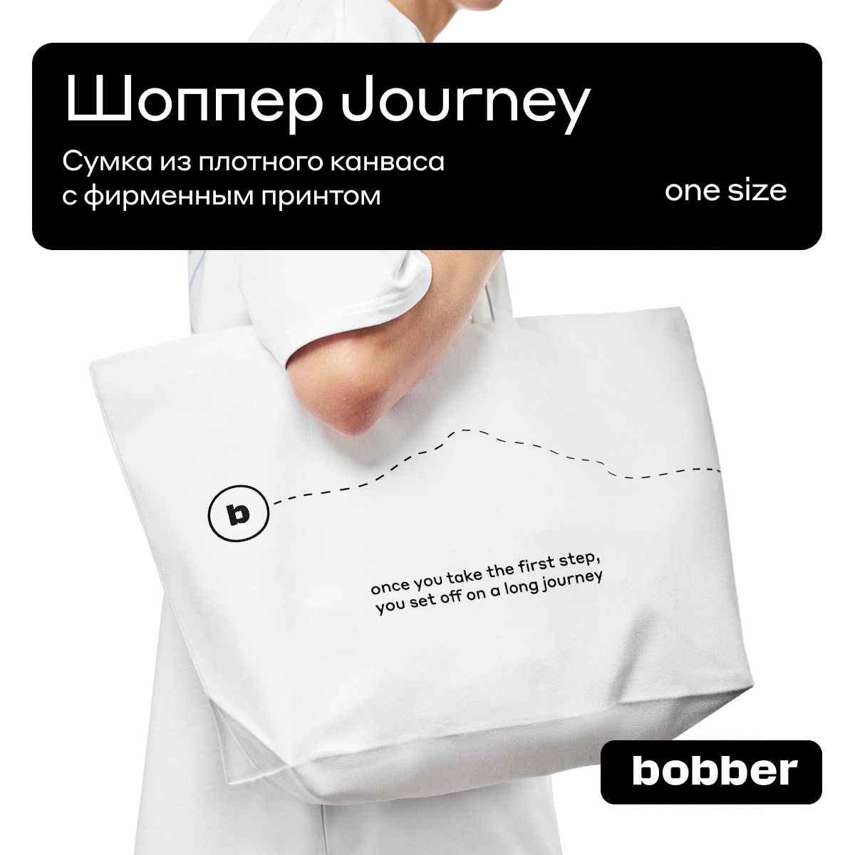 Сумка шоппер