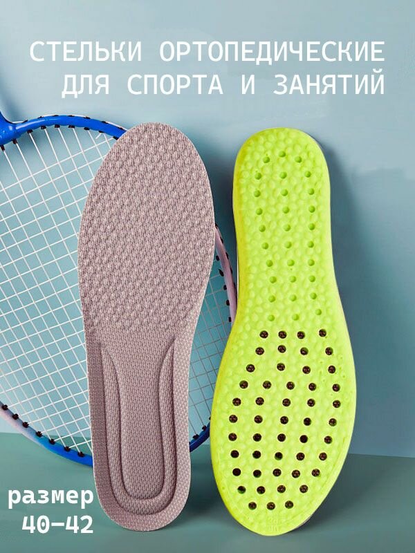 Стельки для взрослых и подростков