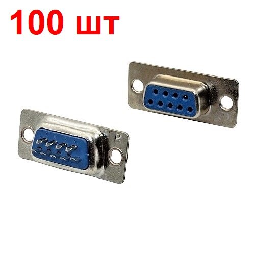 Разъем DB-9F 100 шт. D-SUB прямая розетка на кабель 9 конт.