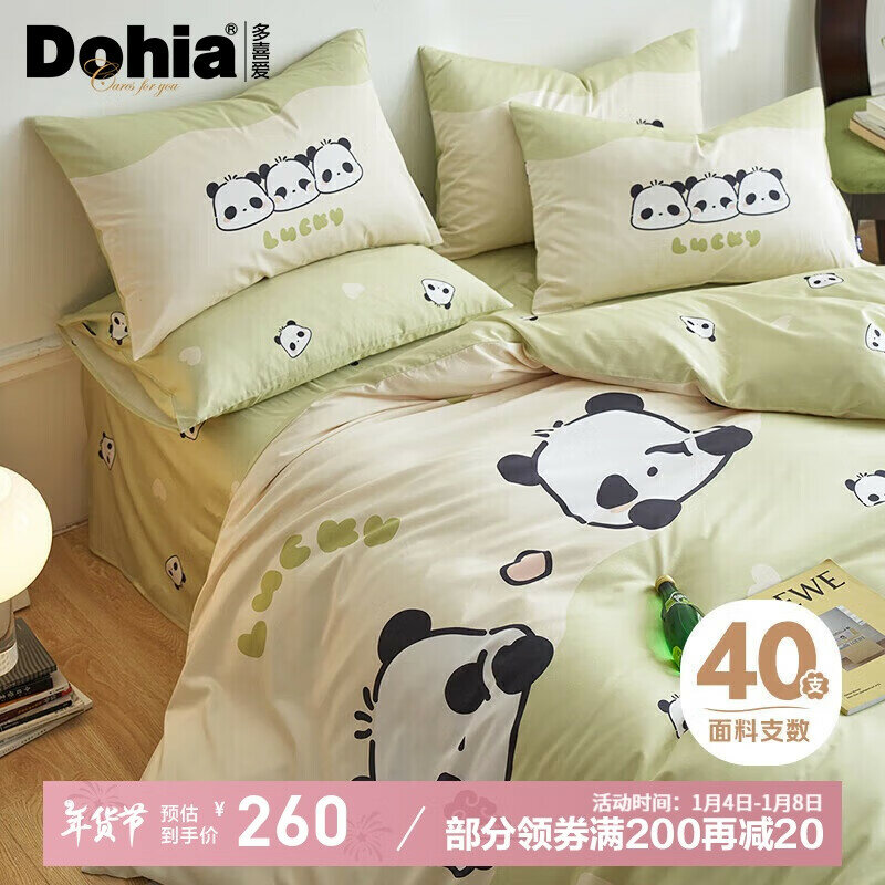 Dohia Panda Print 4-Piece Cotton Bedding Set for 1.8m Bed 229*230cm