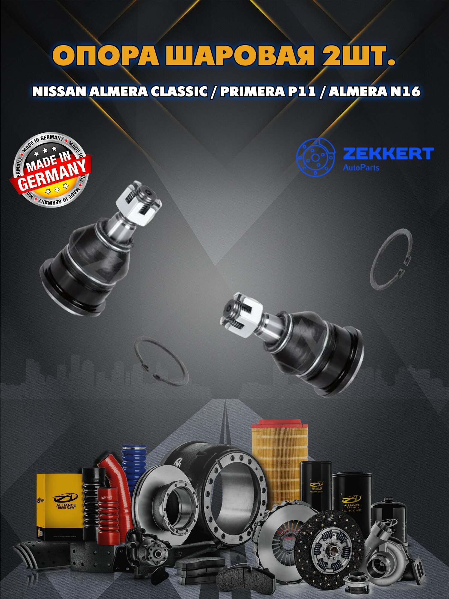 Шаровые опоры на Nissan Almera Classic