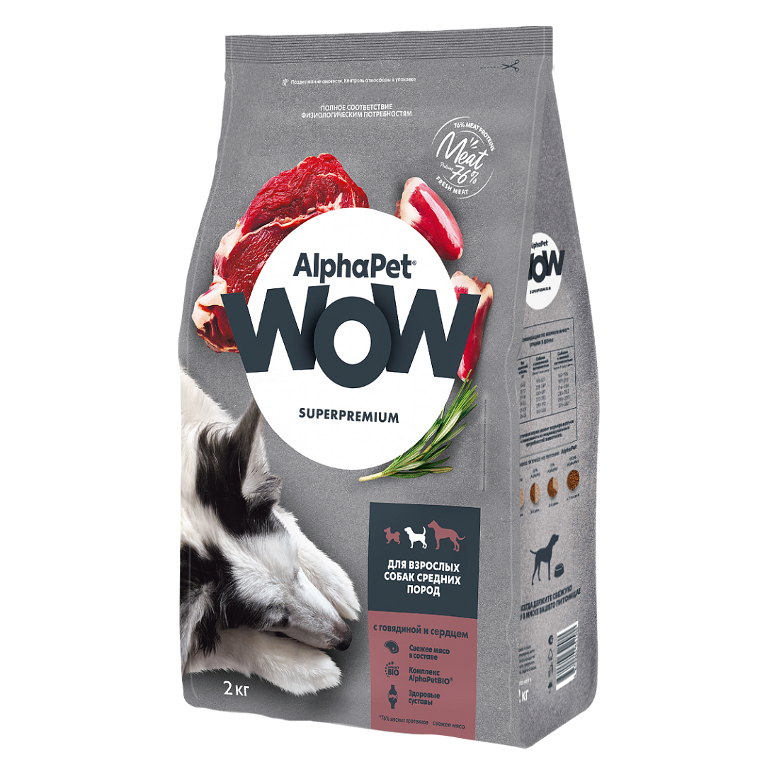 Сухой корм AlphaPet (Альфапет) WOW Superpremium для взрослых собак средних пород с говядиной и сердцем, 2 кг