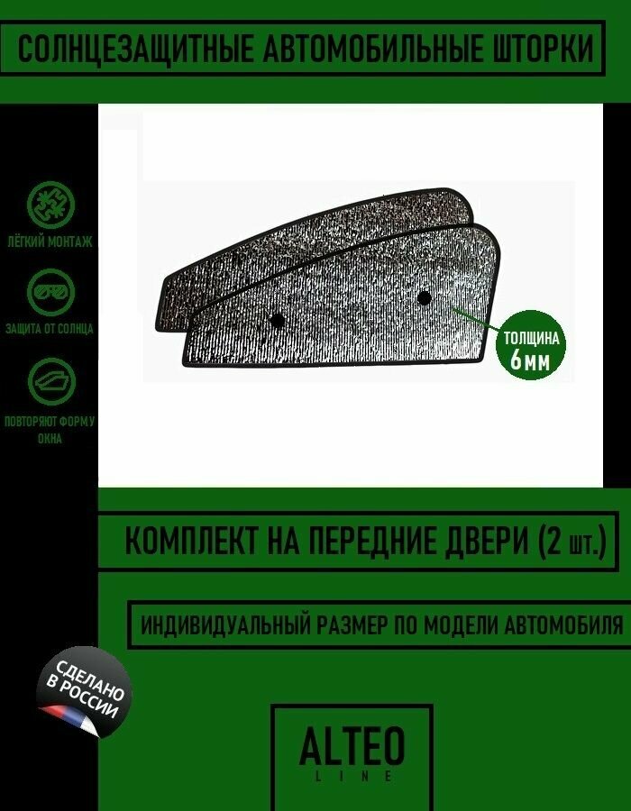 Автошторки на Audi 80 (B4) (1992-1995) универсал