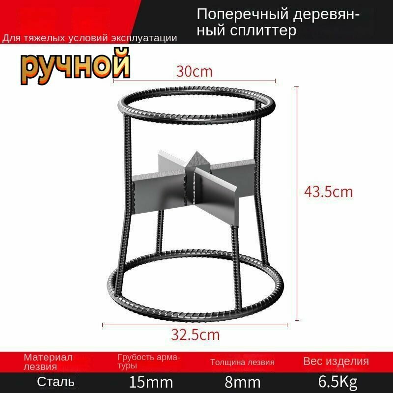 Дровокол автоматический