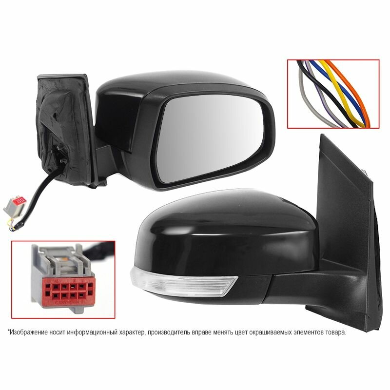 Запчасть бокового зеркала