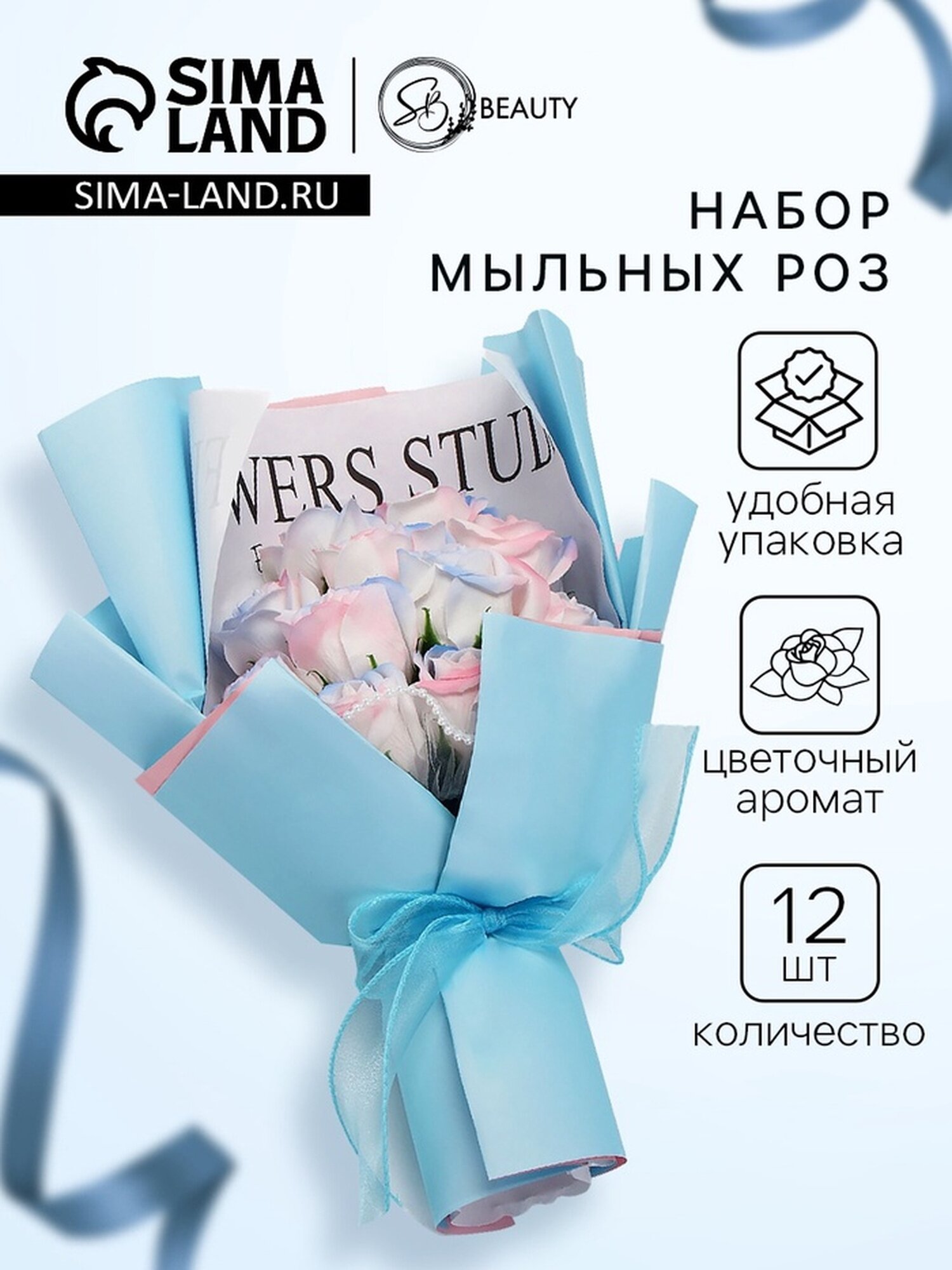 Букет Secret Beauty "Мыльные розы", 12 штук, в подарочной упаковке